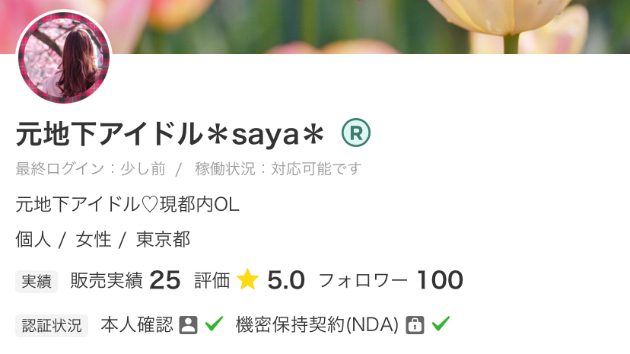 祝♡フォロワー100！｜元地下アイドル＊saya＊｜coconalaブログ